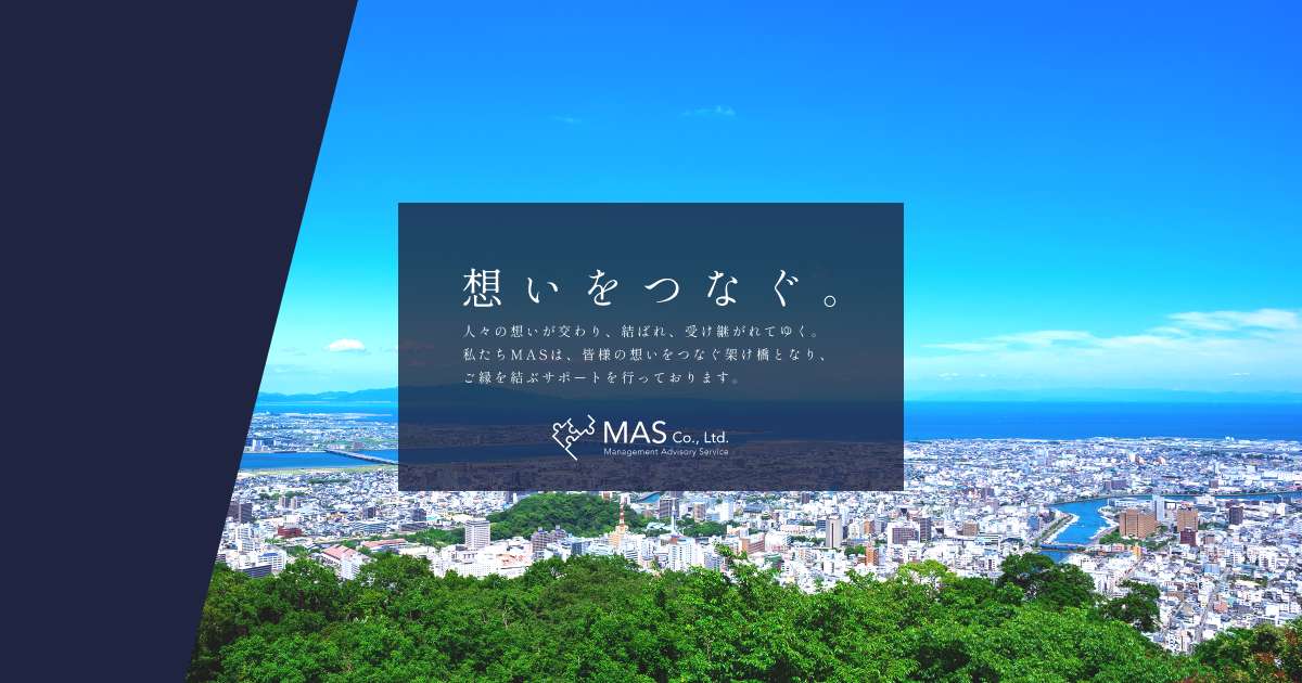 MASについて | 株式会社MAS